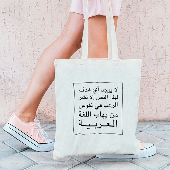 7 Essential Skills For Reading Arabic A Blueprint Champolu